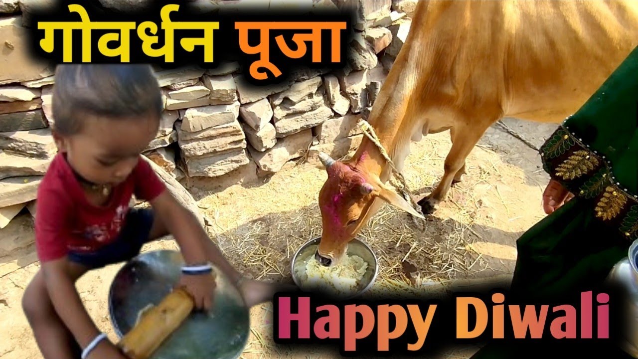 Hamare Ghar Goverdhan Puja Me Shivansh Rotiya Banane Shikh Rahe hai ...