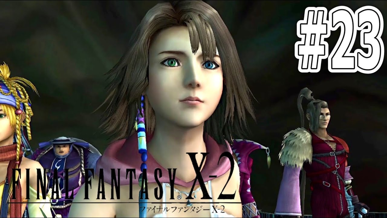 #23 『ファイナルファンタジーX-2』超名作ff10から2年後の物語【実況】【HDリマスター】 - YouTube