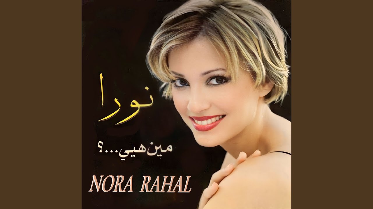 Rouh Aanni Ba'a - YouTube