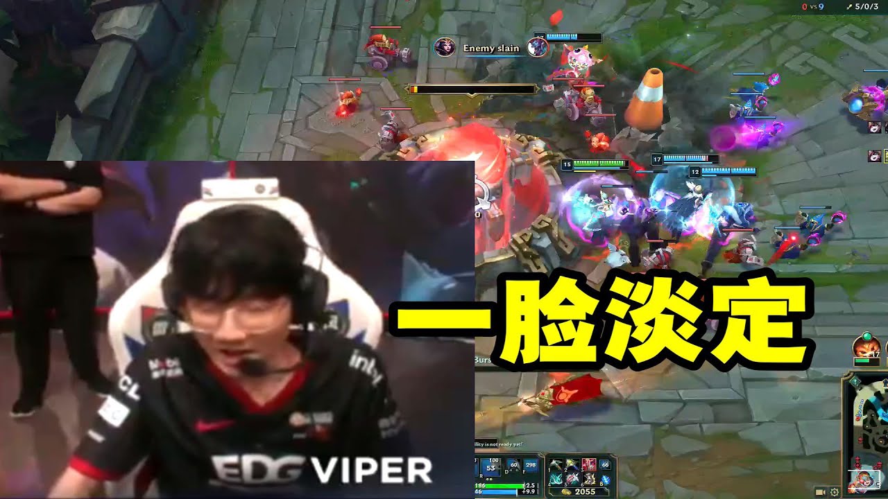 【英雄联盟】Viper第一视角让二追三RNG直接面无表情，一脸淡定继续操作！ - YouTube
