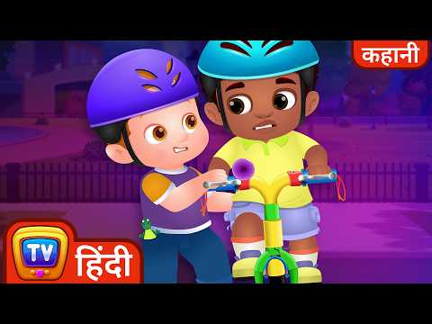चीका ने सीखा साइकिल चलाना (Chika Learns To Ride A Bike) - Hindi Kahaniya - ChuChu TV Moral Stories