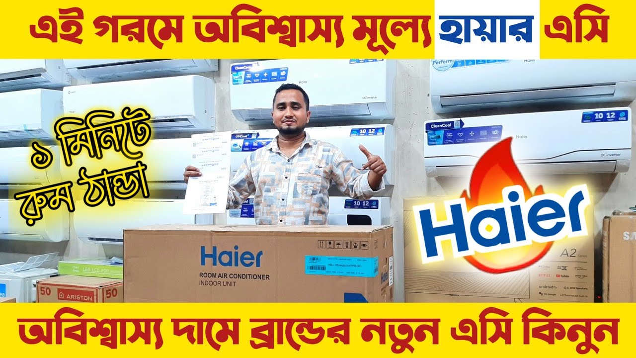 Haier Ac price in Bangladesh | Haier Air Conditioner Price Bangladesh ...