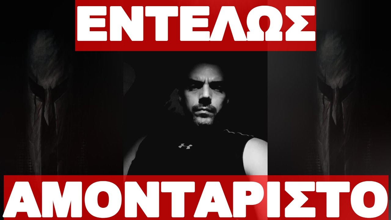 ΟΛΑ ΑΥΤΑ ΘΑ ΤΑ ΠΛΗΡΩΣΟΥΜΕ ΑΚΡΙΒΑ ! - YouTube
