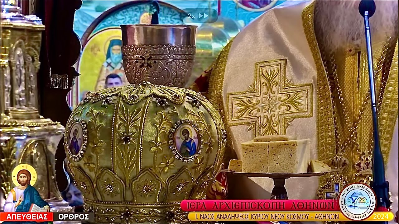 ️ ΜΕΓΑΛΗ ΠΕΜΠΤΗ - ΘΕΙΑ ΛΕΙΤΟΥΡΓΙΑ ΜΕΓΑΛΟΥ ΒΑΣΙΛΕΙΟΥ - YouTube