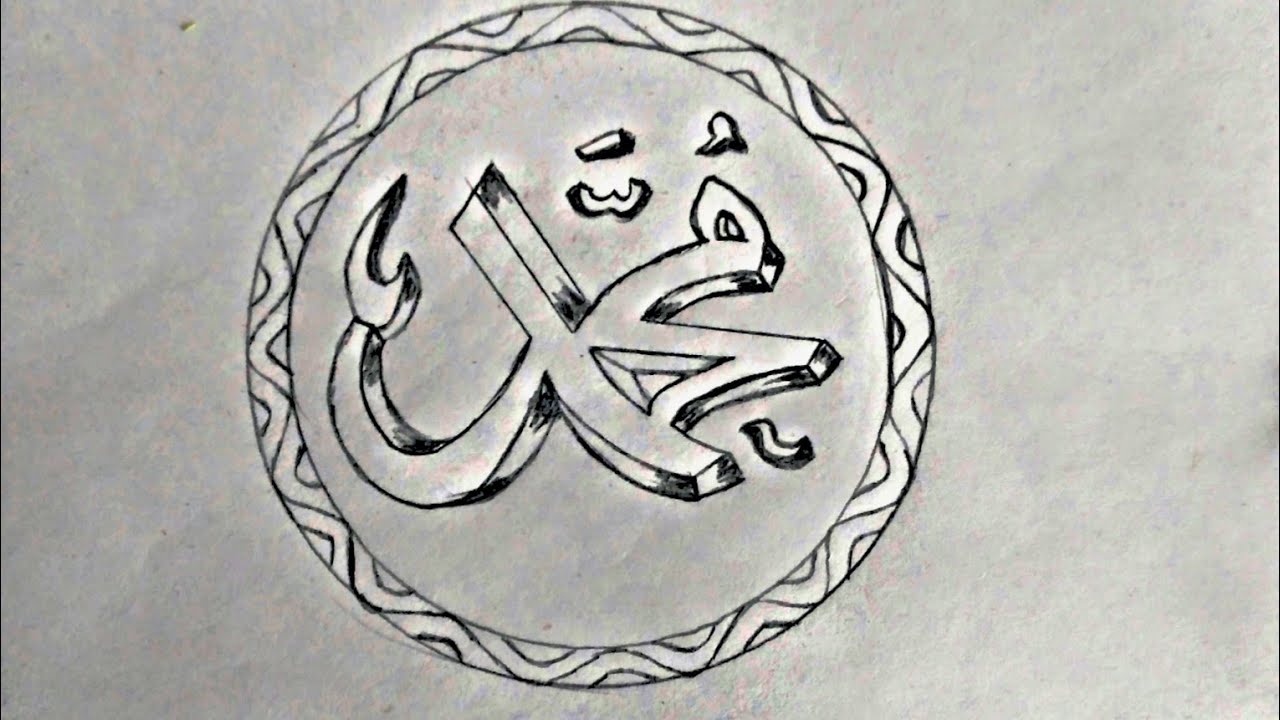 how to draw Muhammad name. |easy 3d drawing. step by step. - YouTube