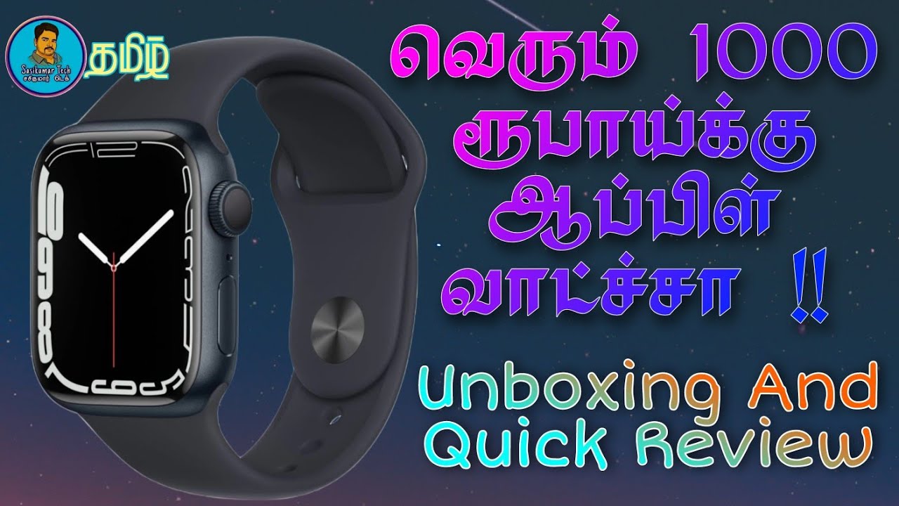 Apple Watch Unboxing And Quick Review | Series 7 | Just 1000 Rupees ...