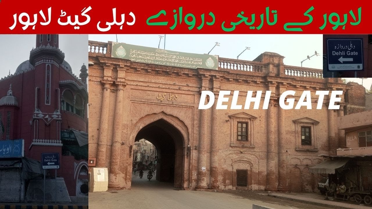 The Gates of Lahore || Delhi Gate Lahore 2023 || Lahore the Heart of ...