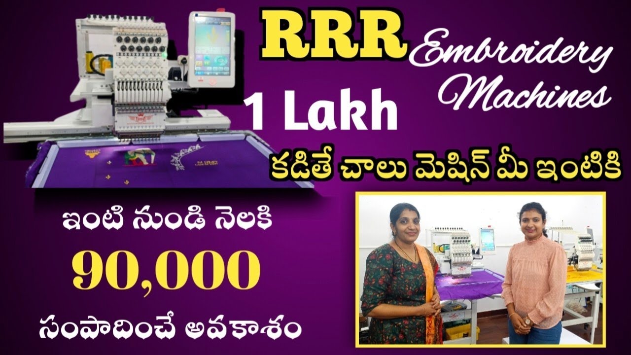 RRR Embroidery machines in kotagummam, Rajahmundry.Spot 20,000 thousand ...