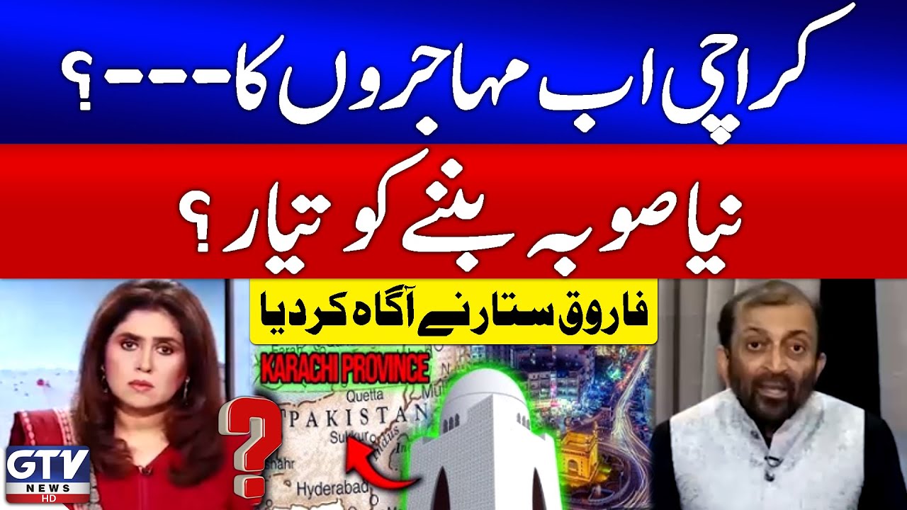 Karachi is Becoming New Province? | Farooq Sattar Shocking Statement ...