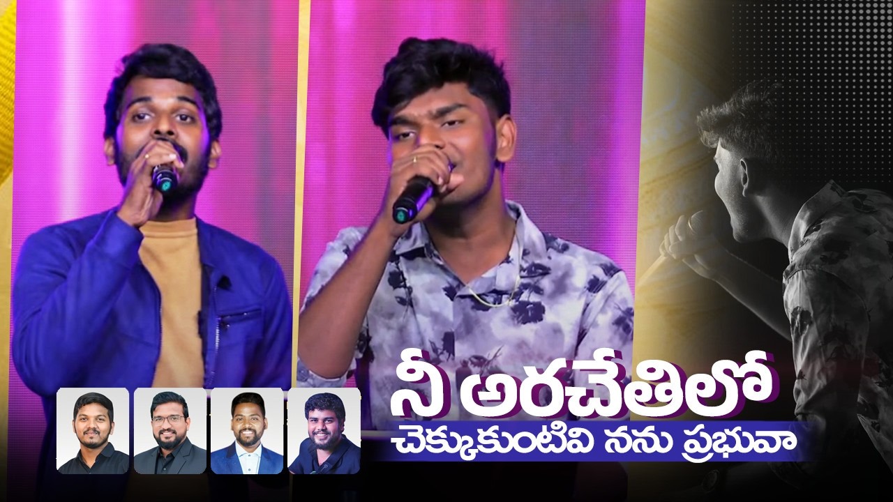 నీ అరచేతిలో చెక్కుకుంటివి | Nee Arachethilo Chekkukuntivi | Telugu ...