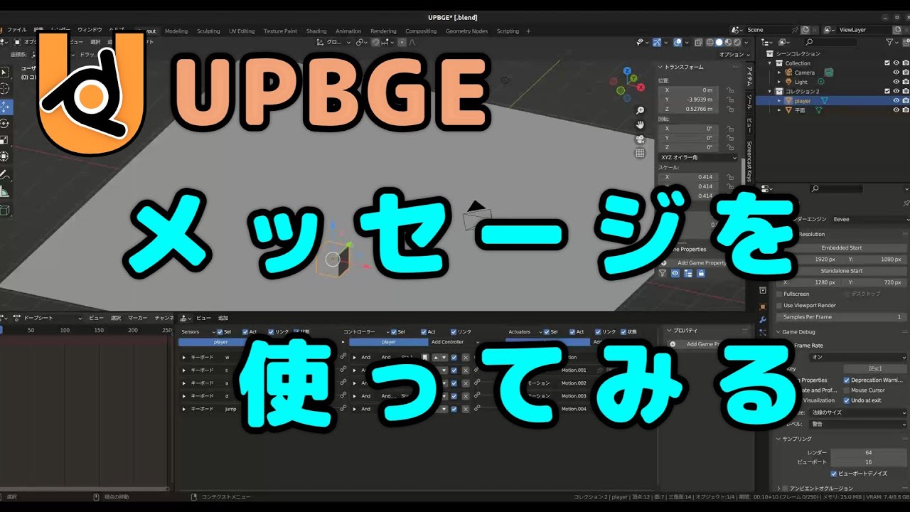 ゆっくりUPBGEでメッセージを使ってみる - YouTube