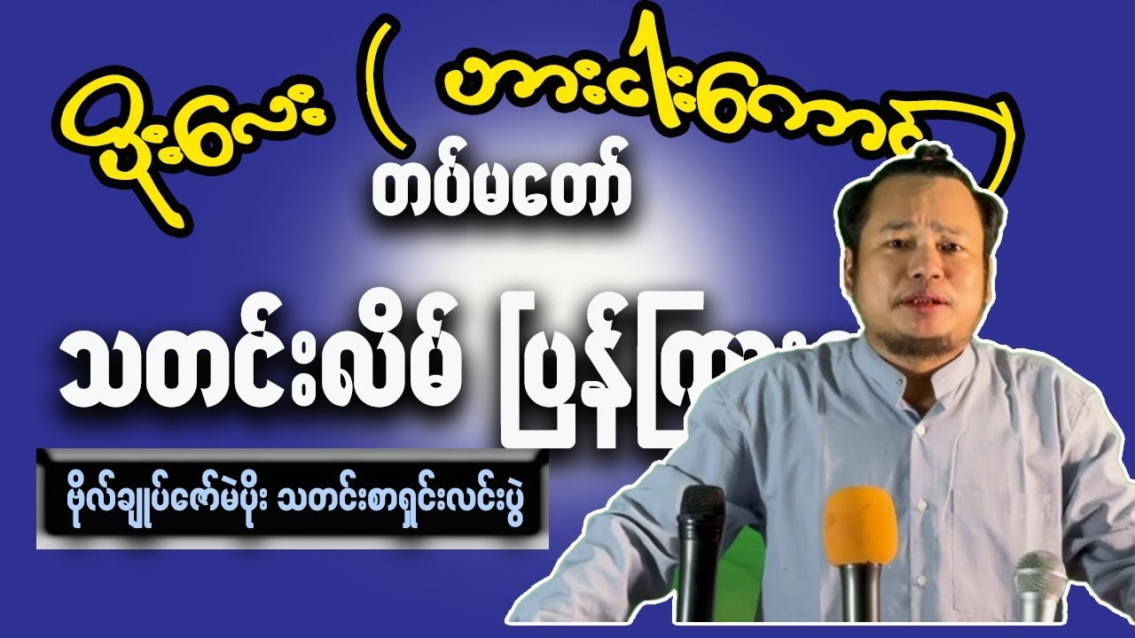 FIGHTING for FREEDOM in Myanmar's Streets! - YouTube