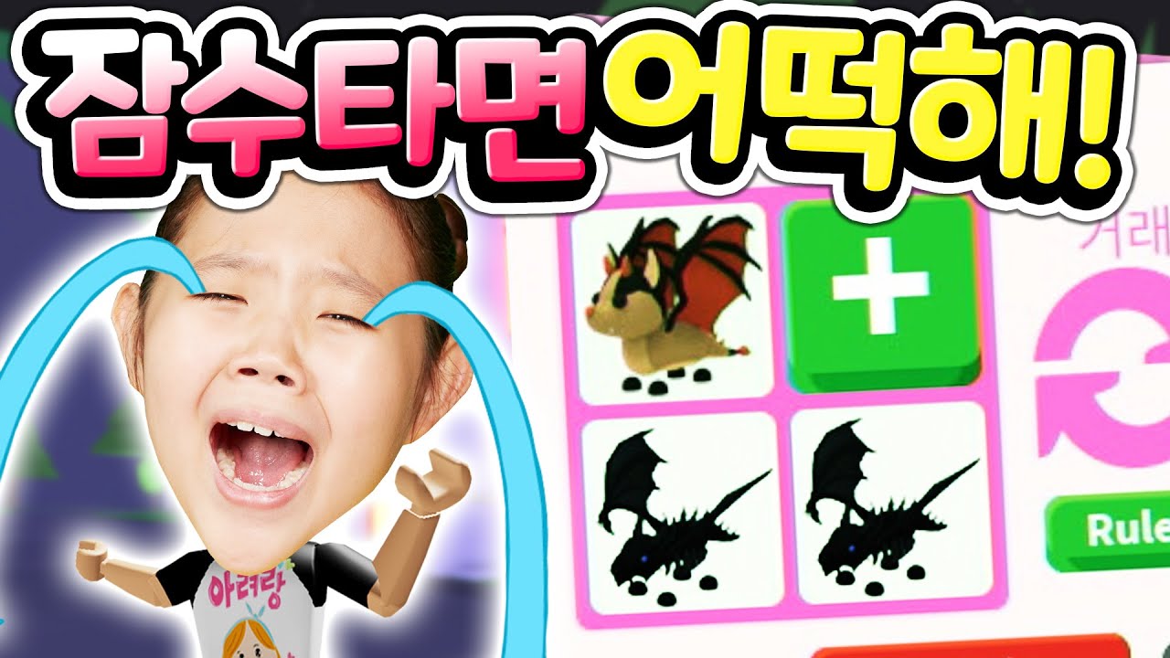 할로윈 이벤트 선물 배달갔는데 사라졌어요 잠수 독자님 입양하세요 팔로우 소원하는 선물을 드립니다 8탄 Adopt Me