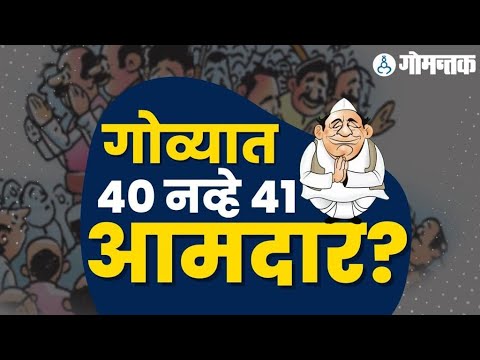 Illegally using MLA Tag on Car in Goa, peoples raised questions | Adv ...