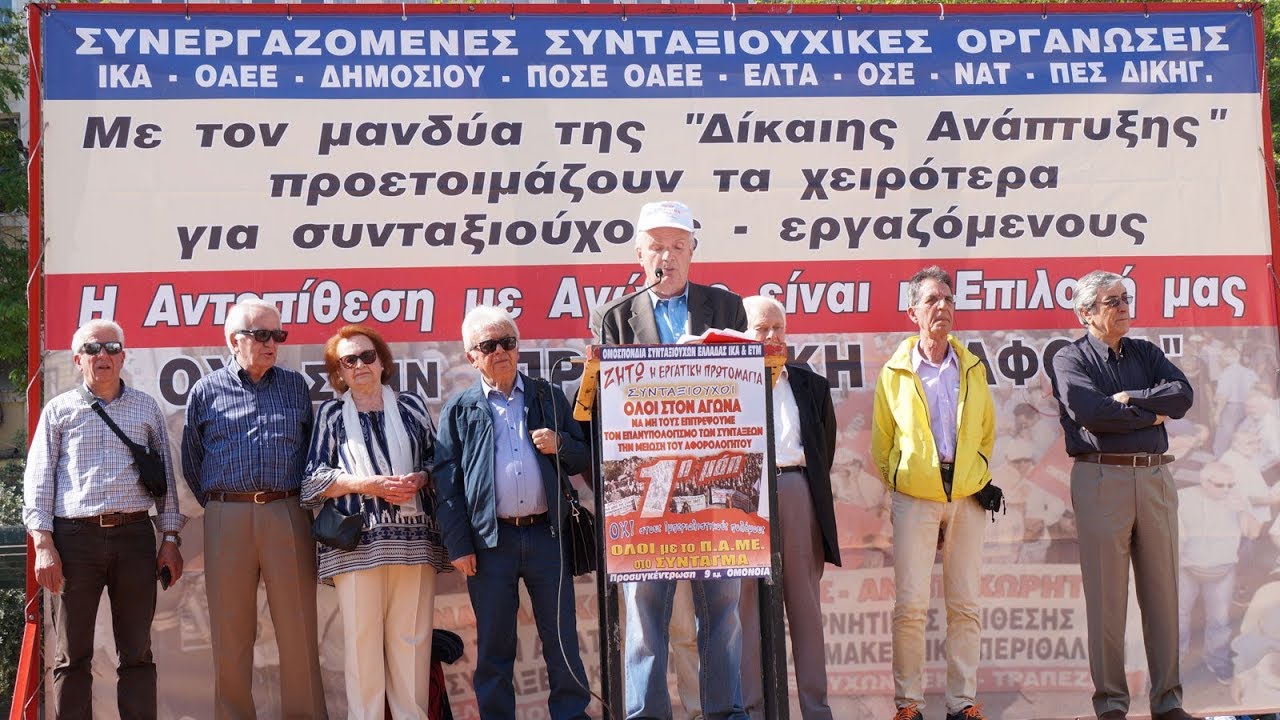 ΟΜΙΛΙΑ ΤΟΥ Π. ΤΑΤΣΗ ΣΤΗΝ ΚΙΝΗΤΟΠΟΙΗΣΗ ΤΩΝ ΣΥΝΤΑΞΙΟΥΧΩΝ - YouTube
