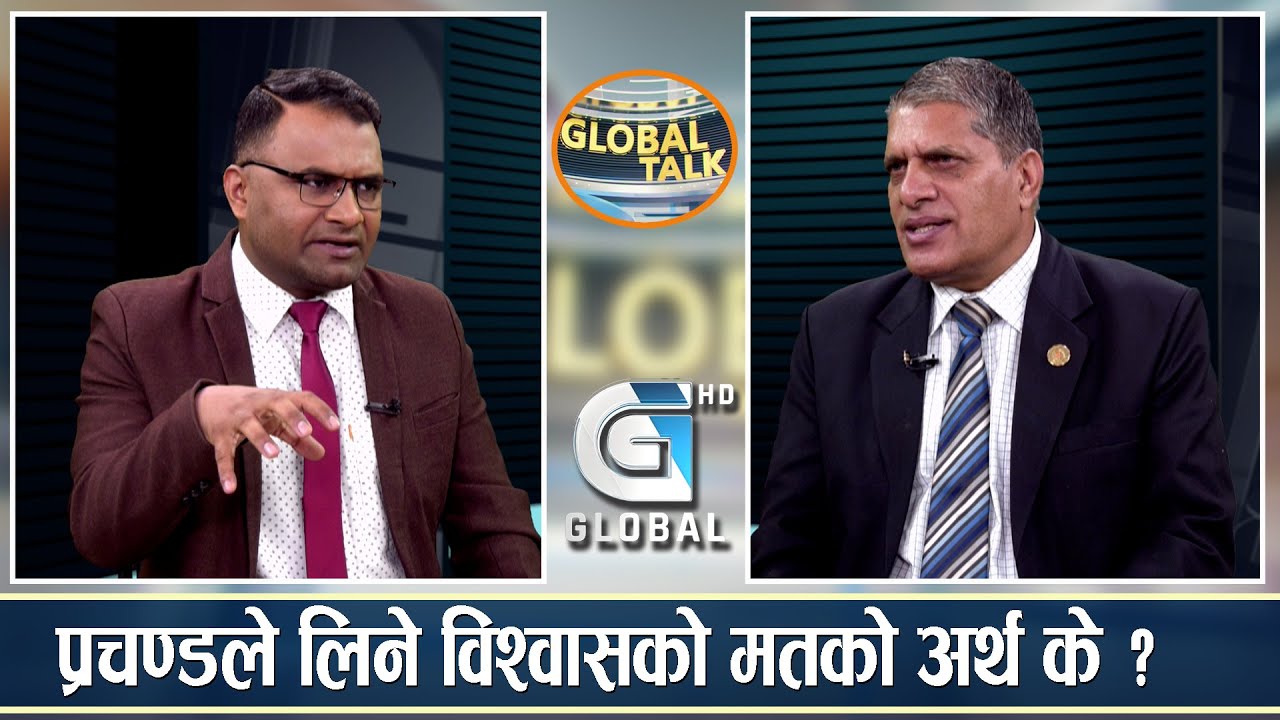 GLOBAL TALK : संसदीय छानबिन समितिले रविलाई मात्र कारबाही गर्ने कानुनले दिदैँन || NARAYAN ...