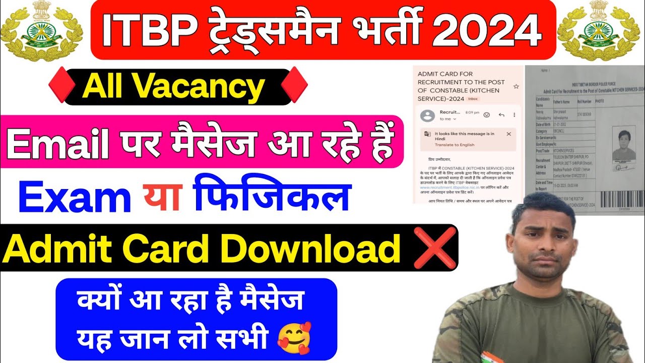 ITBP Tradesman Admit Card 2025 ! ITBP Exam Admit Card Download ITBP ...