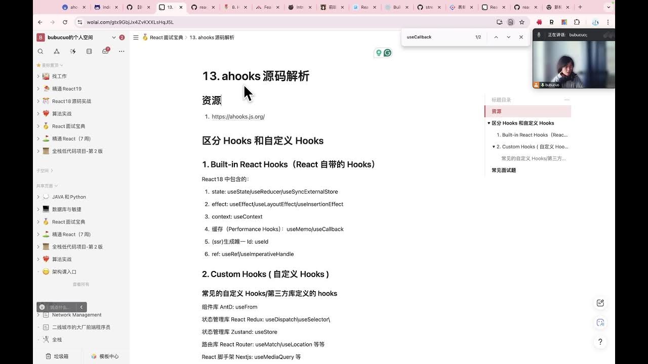 React-ahooks - YouTube