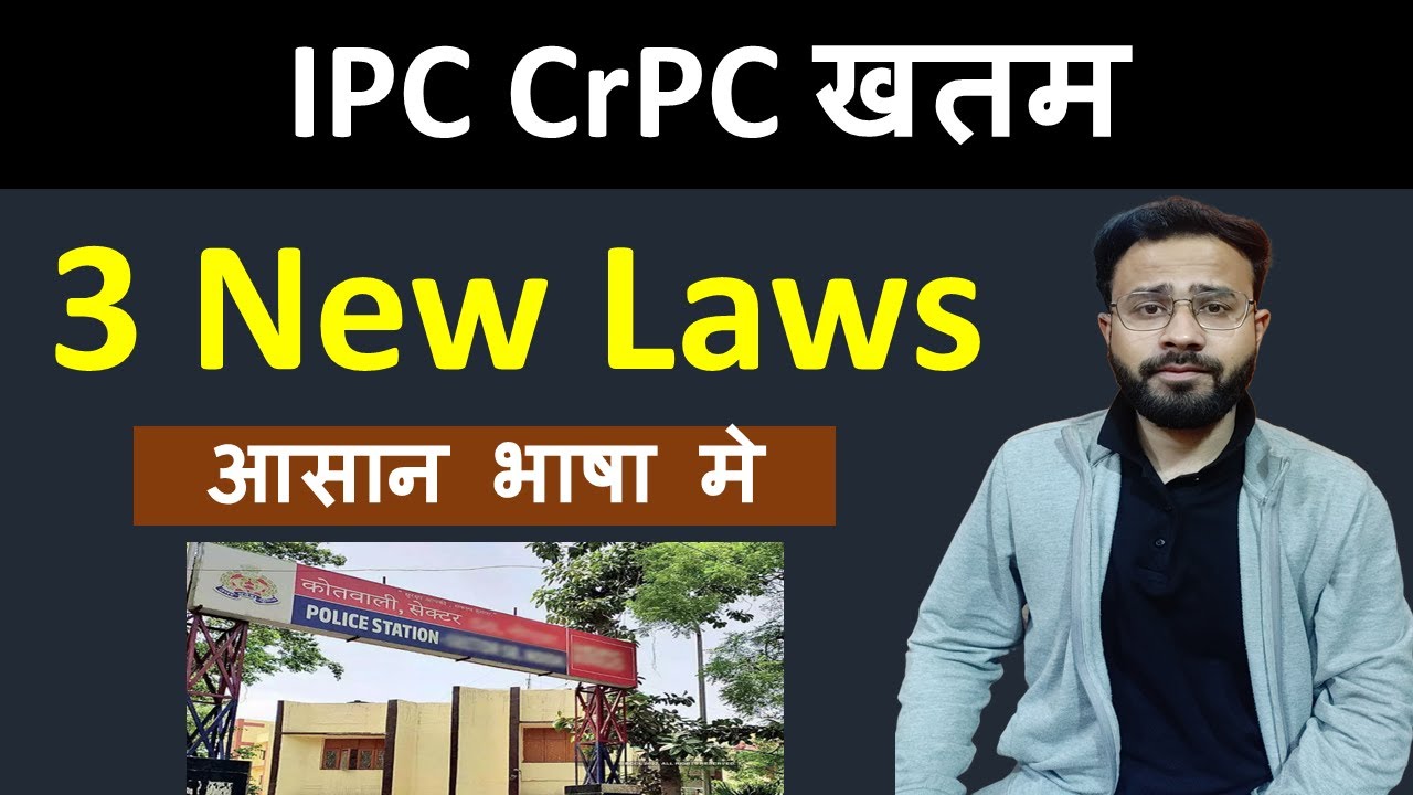 IPC CrPC finished | 3 New Criminal Laws from 1 July 2024 - YouTube
