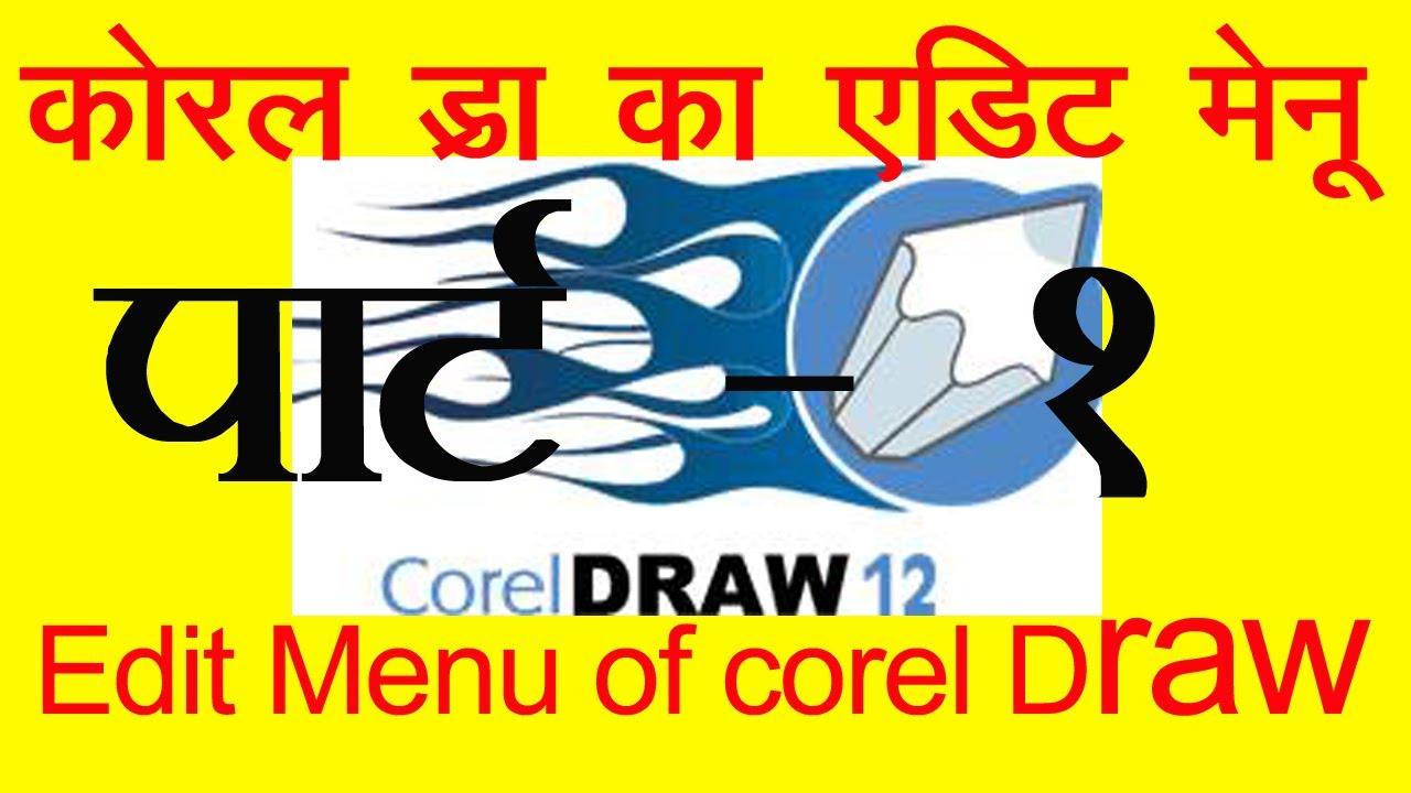 corel draw ka edit menu , edit menu in corel draw - YouTube