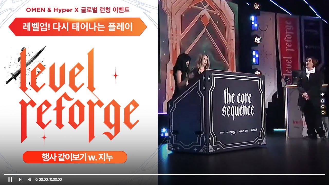 [ 2025/08/15 Level Reforge 행사 같이보기 ] - YouTube