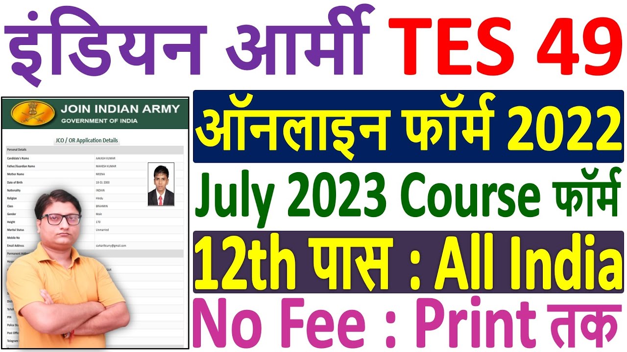 Indian Army TES 49 Online Form 2022 Kaise Bhare ¦¦ How to Fill Army TES ...