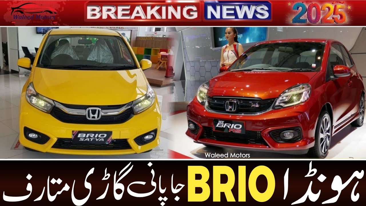 New Honda Brio 800cc Family Car In Pakistan || Honda Brio 2025 Launch💥 ...