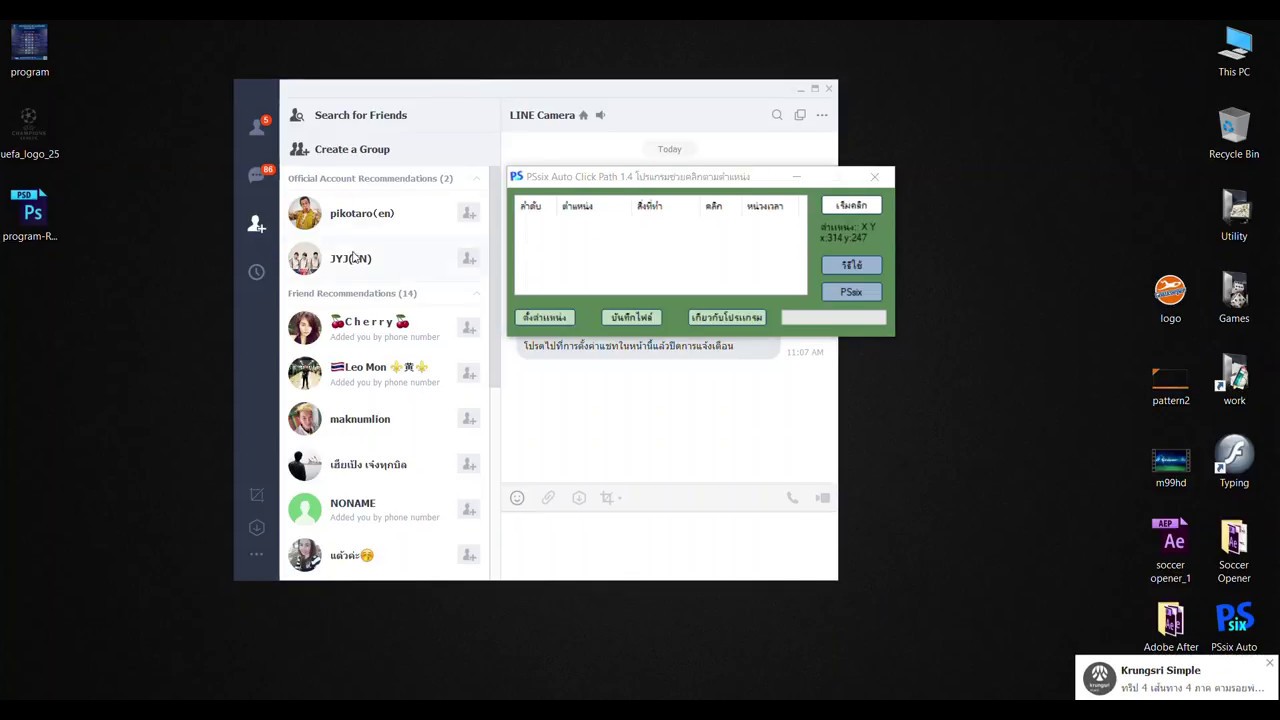 วิธีใช้งาน PSsix Auto Click Path 1.4 เพิ่มเพื่อนไลน์ - YouTube