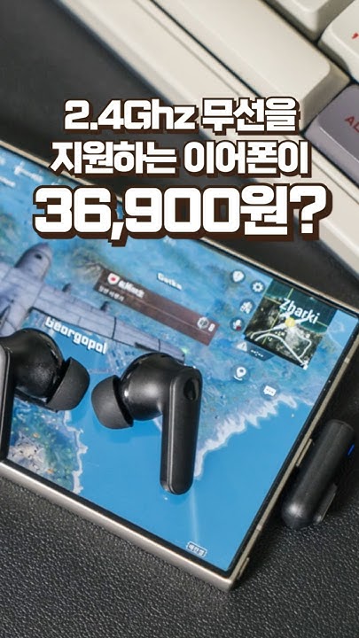 3만원대 갓성비 '저지연' 무선게이밍이어폰 l TITAN GE3 l PC 닌텐도 아이패드 연결 쌉가능! - YouTube