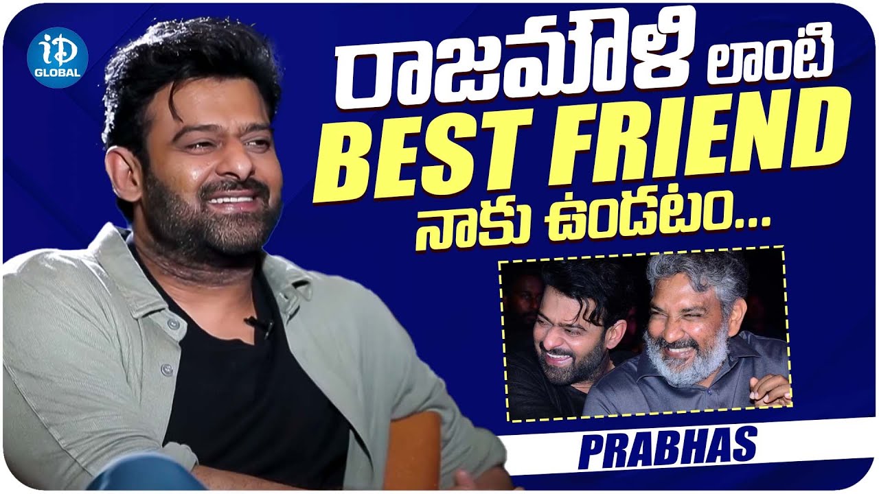 Prabhas About SS Rajamouli | Prabhas Latest Interview | iDream Global ...