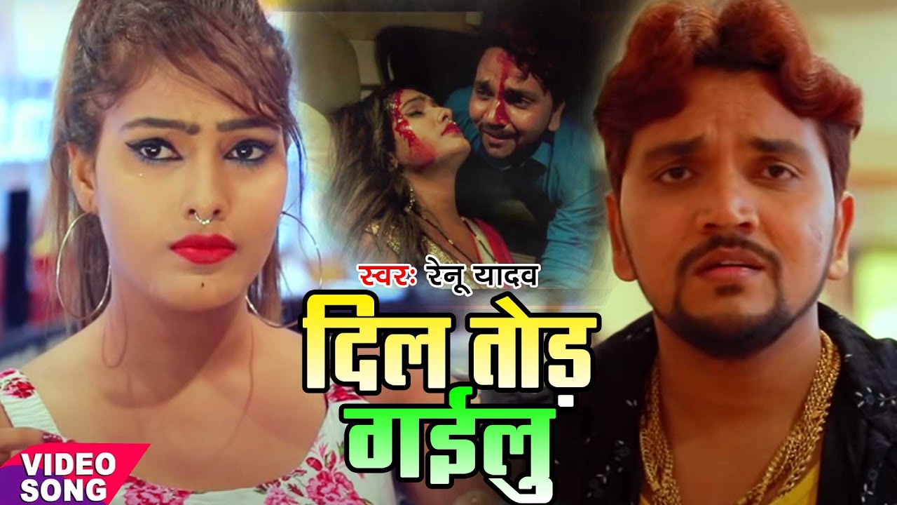 Gunjan Singh का सबसे दर्दभरा वीडियो देख कर रो पड़ोगे - दिल तोड़ गइलू ...