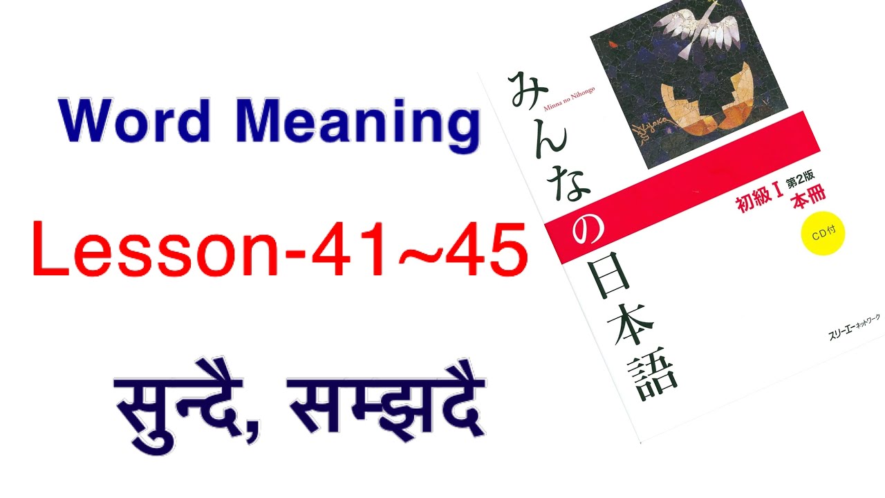 japanese language in nepali,Minnano nihongo lesson 41-45 # ...