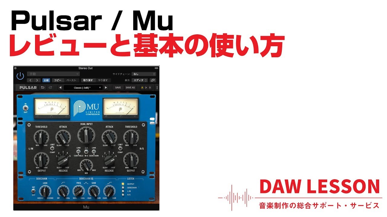 Pulsar / Mu レビューと基本の使い方 - YouTube