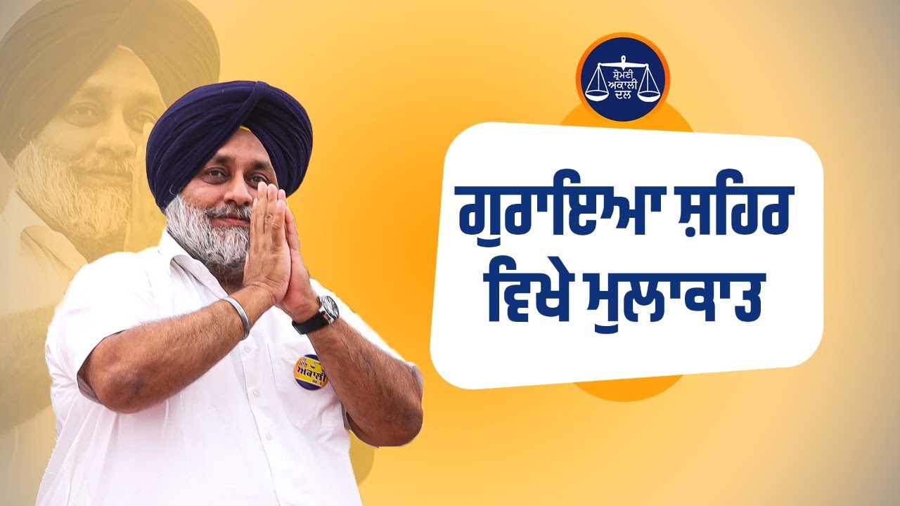 Live: Gall Punjab Di | Phillaur Yatra | Goraya City | - YouTube