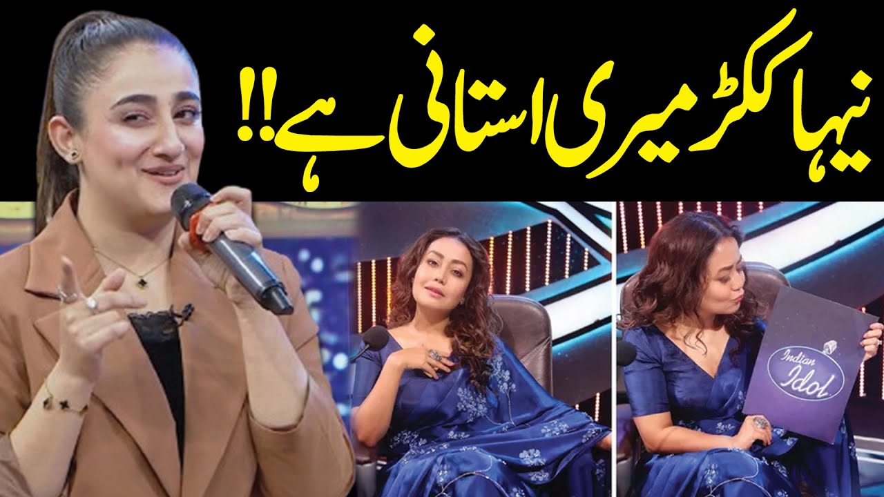 Neha Kakar Mare Ustani Hai | Nimra Mehra | Public Demand with Mohsin ...