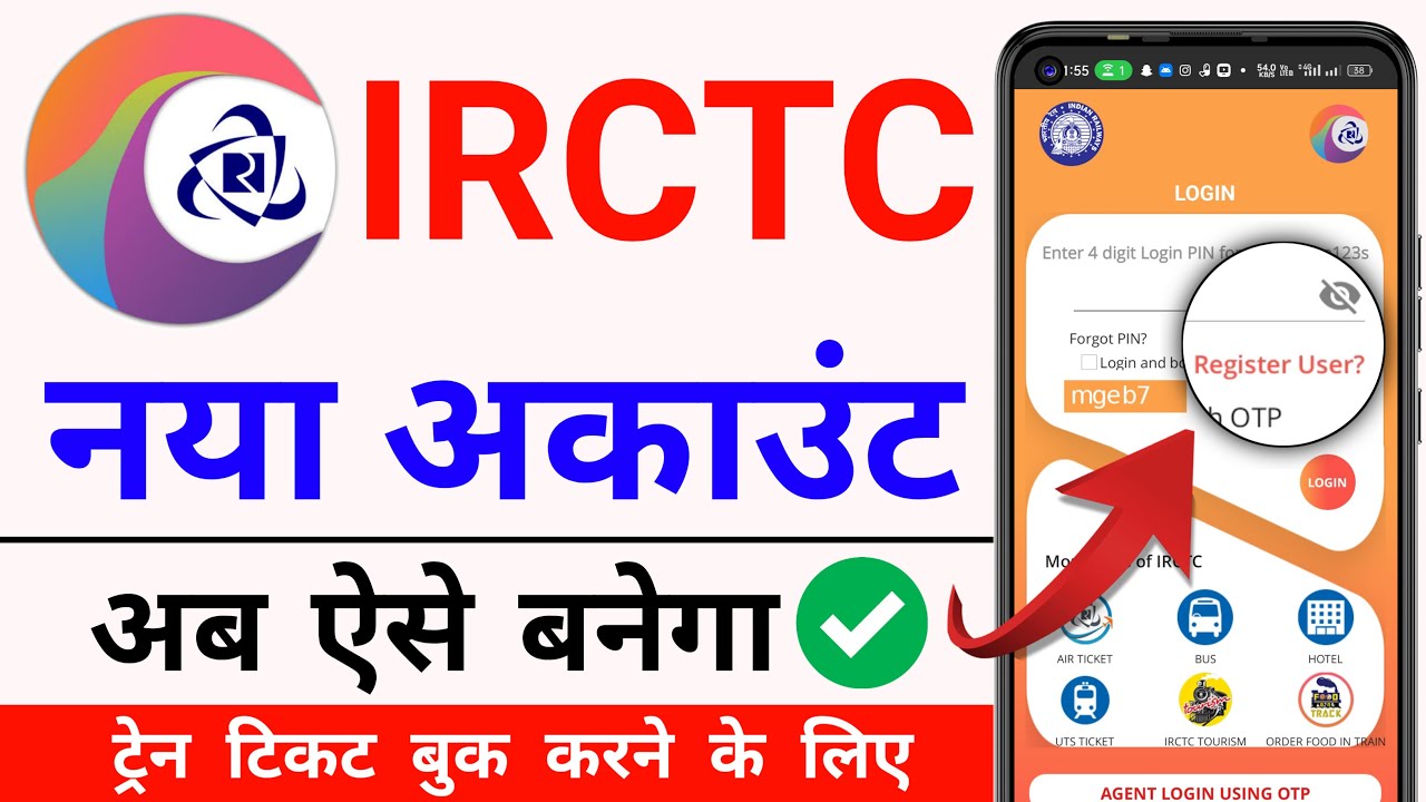 IRCTC account kaise banaye | How to create irctc account | irctc user ...