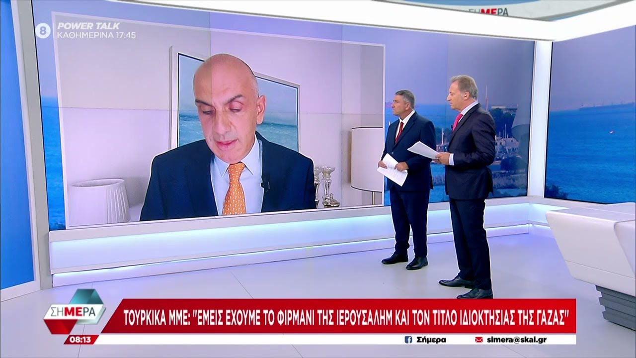 Τουρκικά ΜΜΕ: Εμείς έχουμε το φιρμάνι της Ιερουσαλήμ και τον τίτλο ...