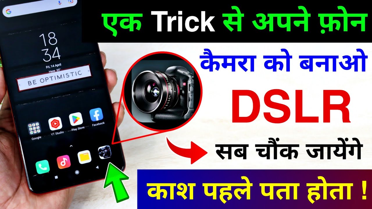 Enable DSLR Camera in any Android Phone | Make Android Phone Camera to ...