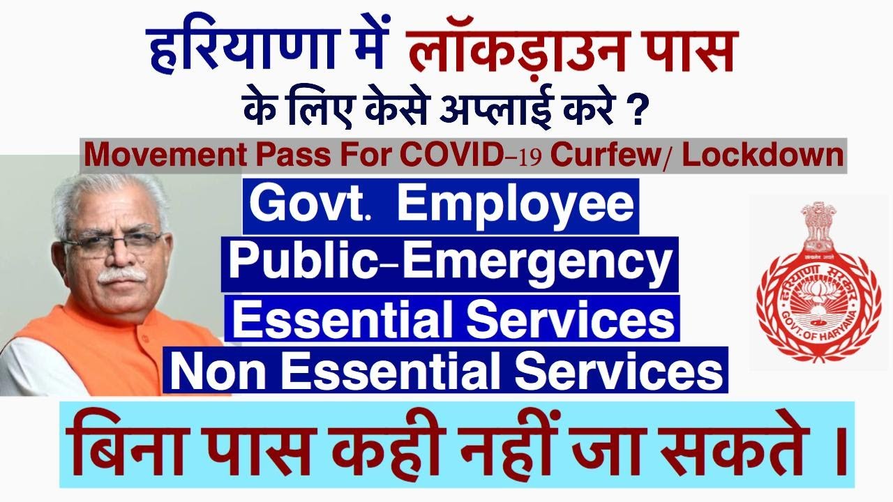 HOW TO APPLY FOR E-PASS | LOCKDOWN PASS IN HARYANA | LOCKDOWN PASS | CURFEW PASS IN HARYANA ...