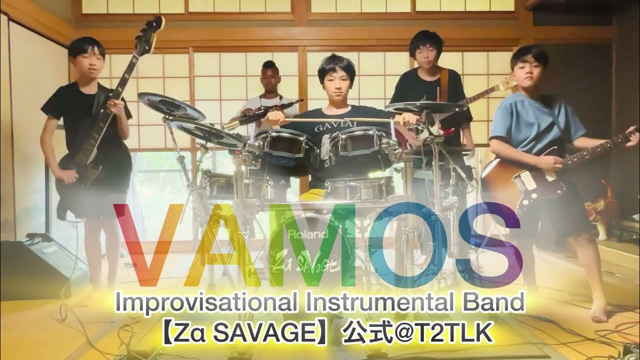 VAMOS 夏休み improvisational instrumental band「Zα SAVAGE」虎成×龍成×樹×Kengo×LINKSTONE 公式チャンネル→@T2TLK ...