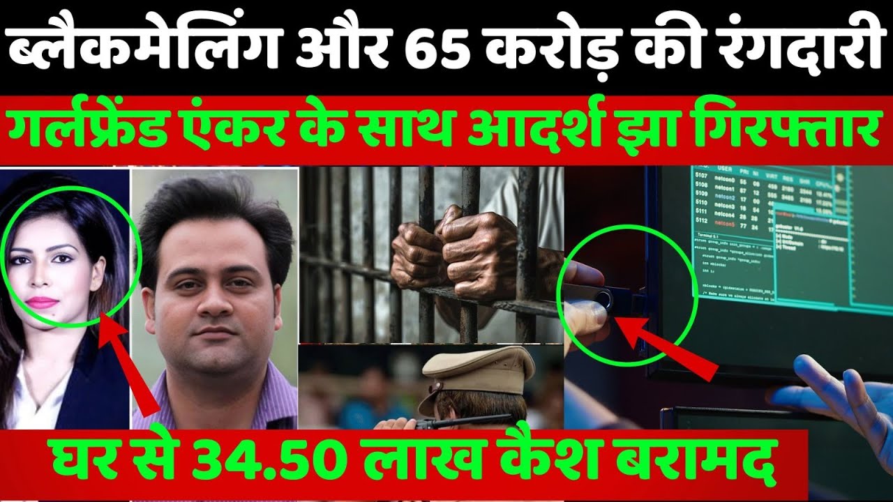 Shazia Nisar Adarsh Jha Arrested: Bharat 24 News Anchor शाजिया निसार ...