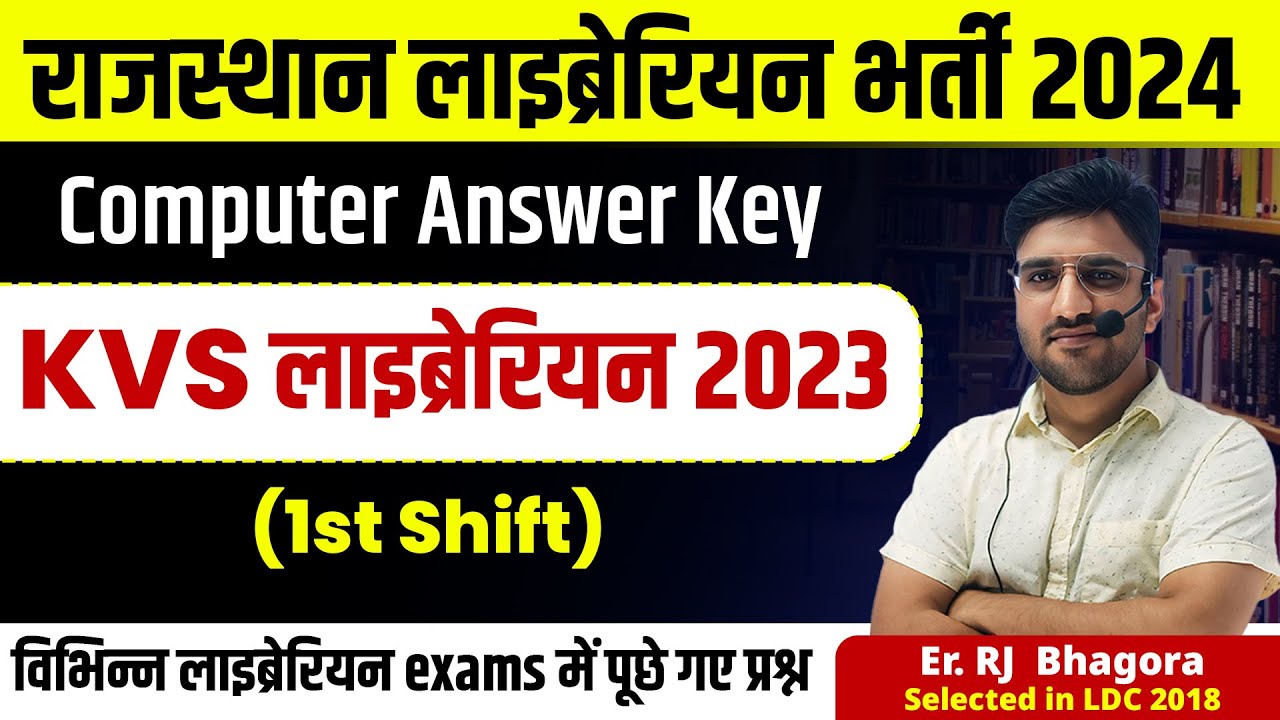 Computer Answer Key | KVS लाइब्रेरियन 2023 | 1st Shift | By Rajendra ...