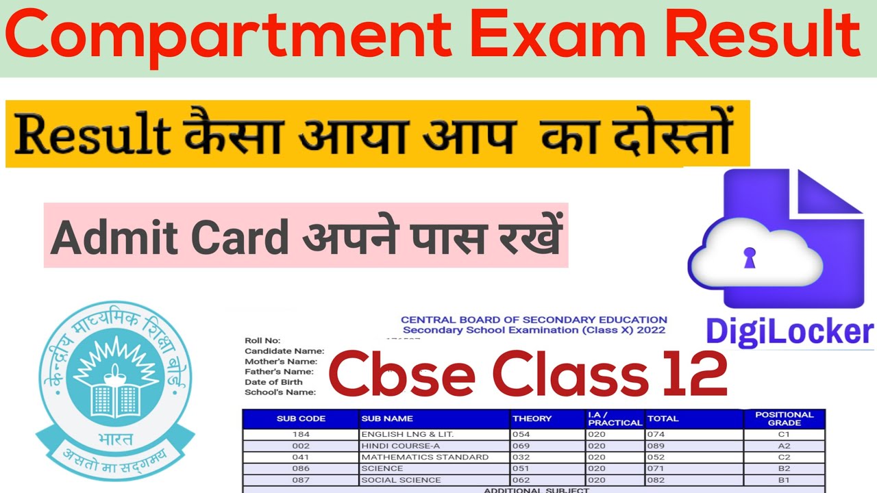Cbse Compartment Result 2023 - YouTube