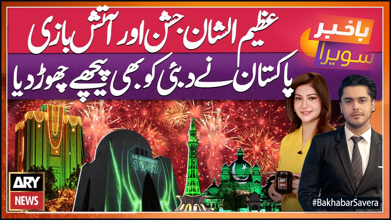 Grand Celebration & Fireworks On Independence Day - Bakhabar Savera ...