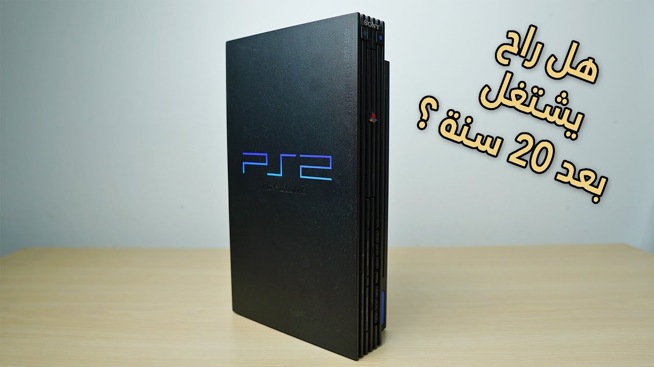 بلايستيشن 2 الاصلي ب" 5 "دولار | PS2 FAT - YouTube