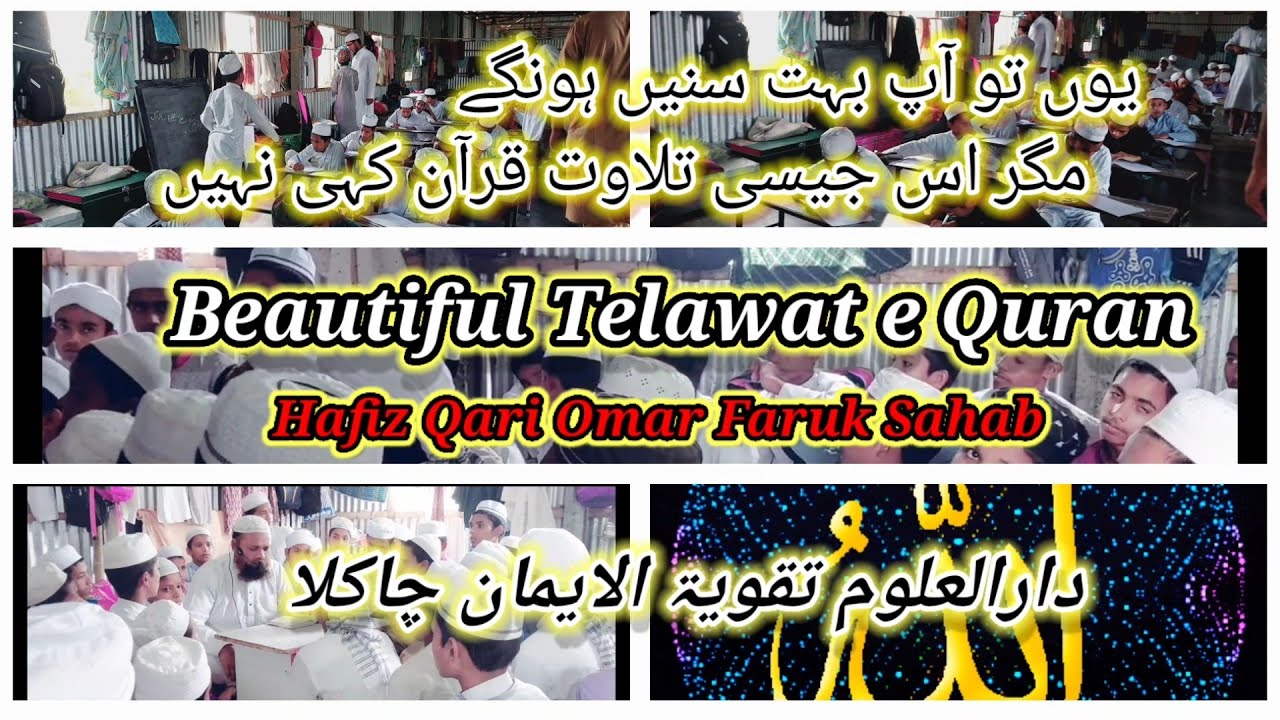 new qirat|beautiful qerat|qirat|خوبصورت تلاوت قرآن|تلاوت|سورتوں کی ...