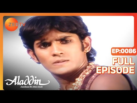 Aladdin Jaanbaaz Ek Jalwe Anek | Ep.86 | नहीं गयी Jasmine अपने अब्बू के साथ | Full Episode | ZEE TV