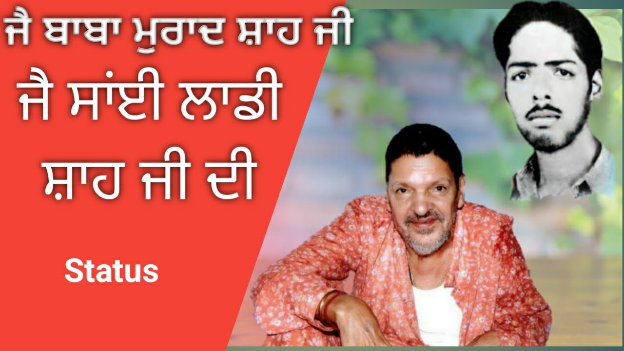 Sai Ladi shah ji | Baba Murad Shah Jis | Gous Pak peer ji| Lakh data ...