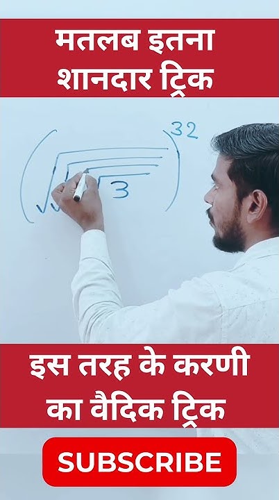 square root | Simplification maths | maths trick | vaidik math trick | Digital sum | ssc CGL ...