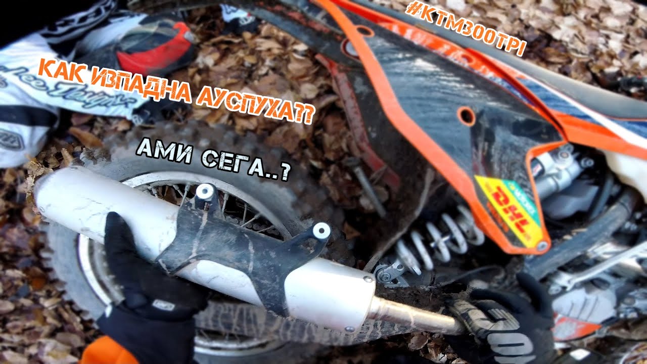 Със стара и нова гума MITAS C10. Изпадна ауспуха. - YouTube